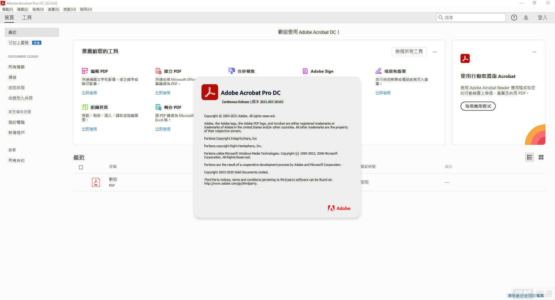 Adobe Acrobat Pro DC 2021 中文永久啟用免費下載安裝教學 - 快克資源網 Adobe Acrobat Pro DC 2021 中文永久啟用免費下載安裝教學 - 快克資源網