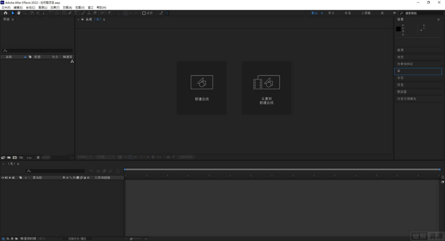 Adobe After Effects 2022 永久啟用 Win/Mac 免費下載，中文化設定教學 - 快克資源網