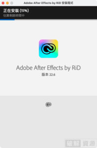 Adobe After Effects 2022 永久啟用 Win/Mac 免費下載，中文化設定教學 - 快克資源網
